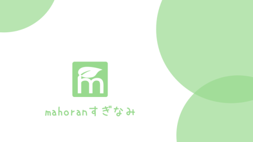 【ご報告】「mahoranすぎなみ」の運営を終了します | こぽたる・ファクトリーHP