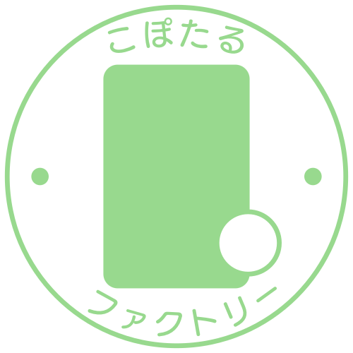 「mahoranすぎなみ」利用規約 - こぽたる・ファクトリーHP