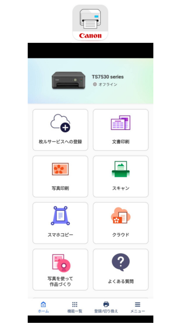 年賀状の宛名面印刷はCanonのPIXUSはがきクリエイターで！「選択したプリンターに接続できません」エラーはアプリのアンインストール＆再インストールで解決した | こぽたる・ファクトリーHP